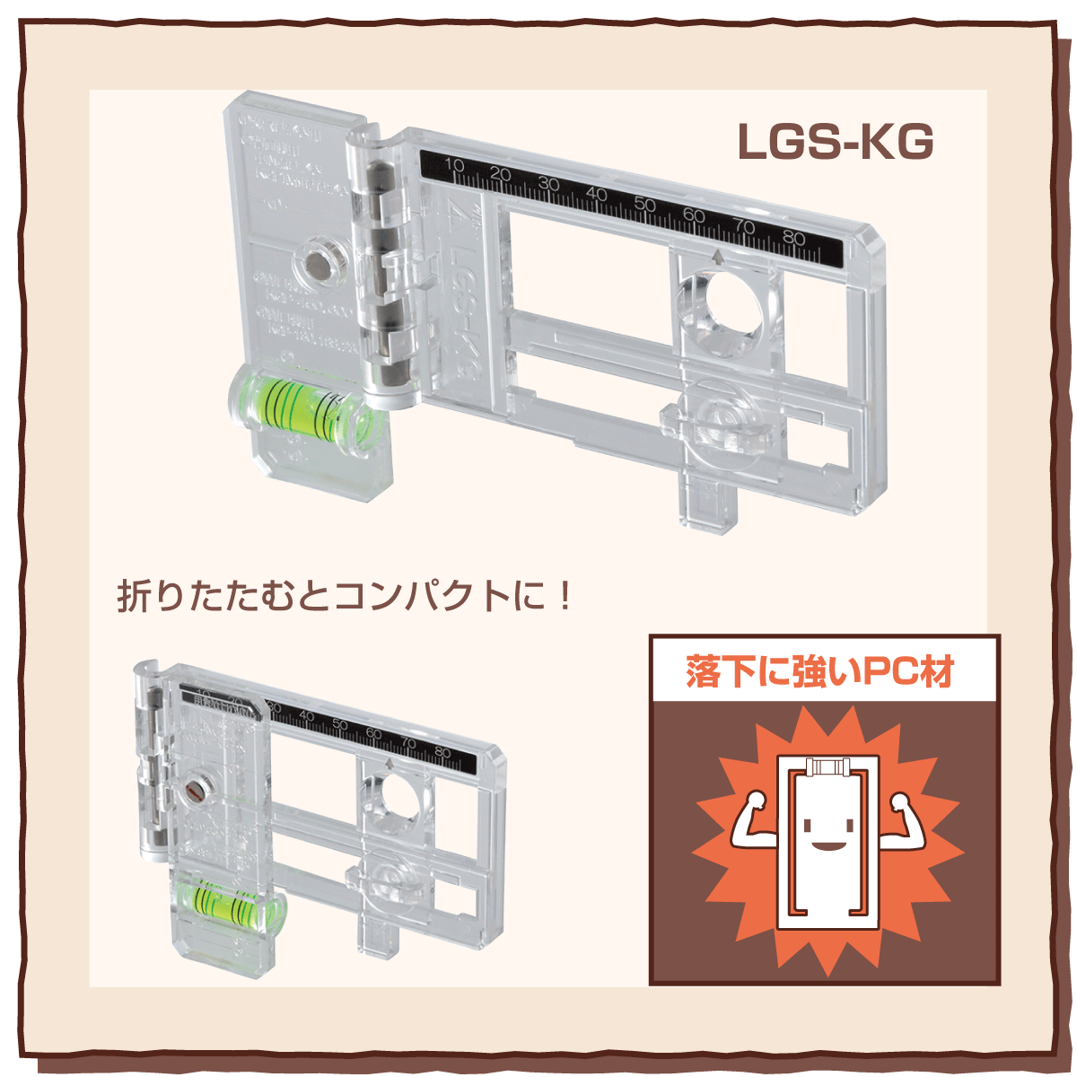 LGS-KG｜あると便利なゲージシリーズ｜未来WEB展示会2025｜未来工業株式会社